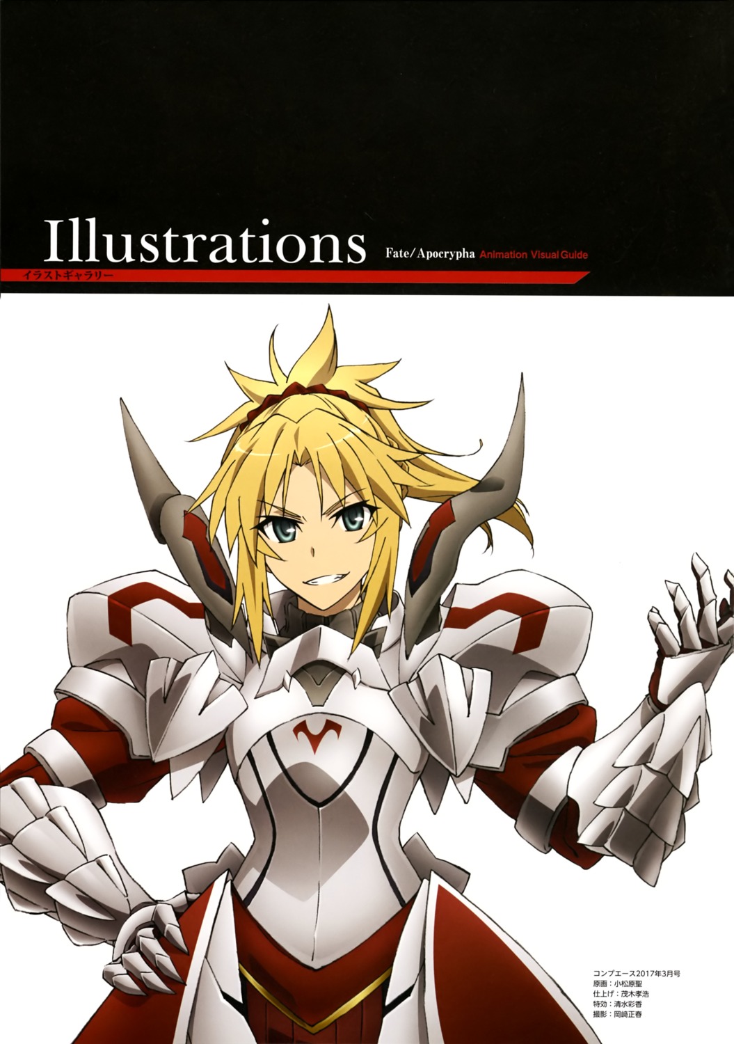 komatsubara sei fate/apocrypha fate/stay night armor | #558254 | yande.re